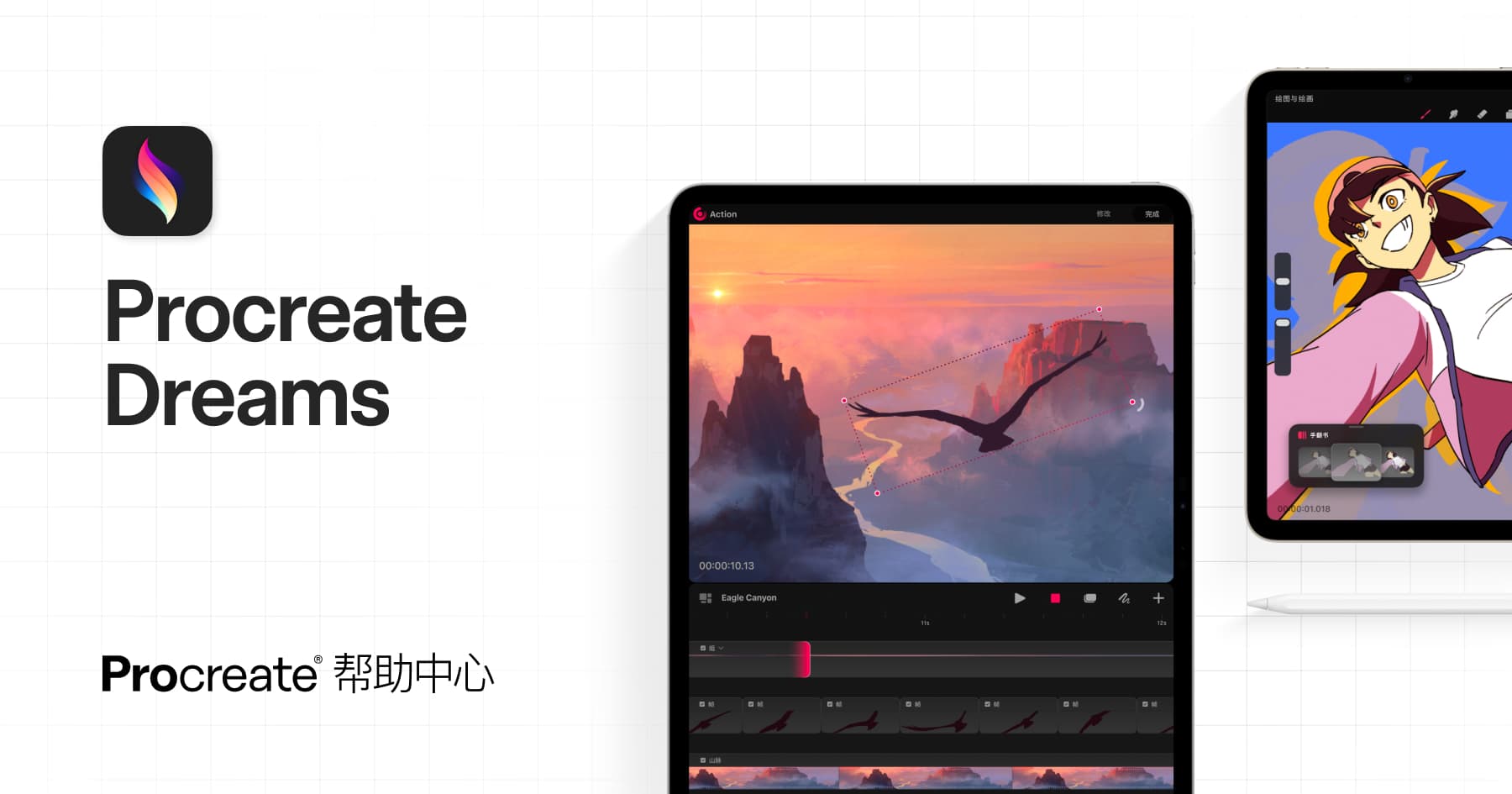 Procreate Dreams — Procreate 帮助中心