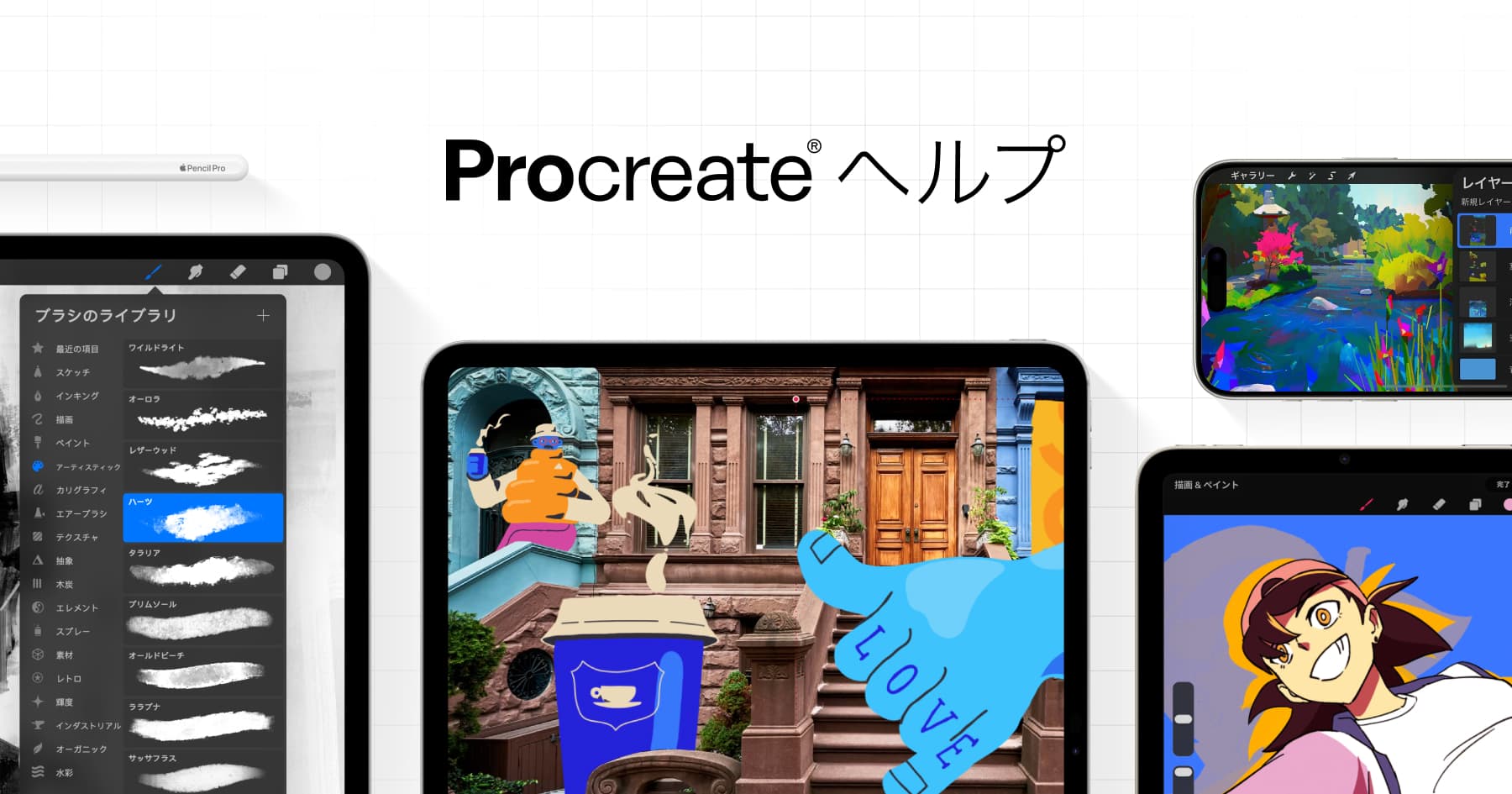 カラープロファイルを変更する方法 — iPad 用の Procreate ヘルプセンター