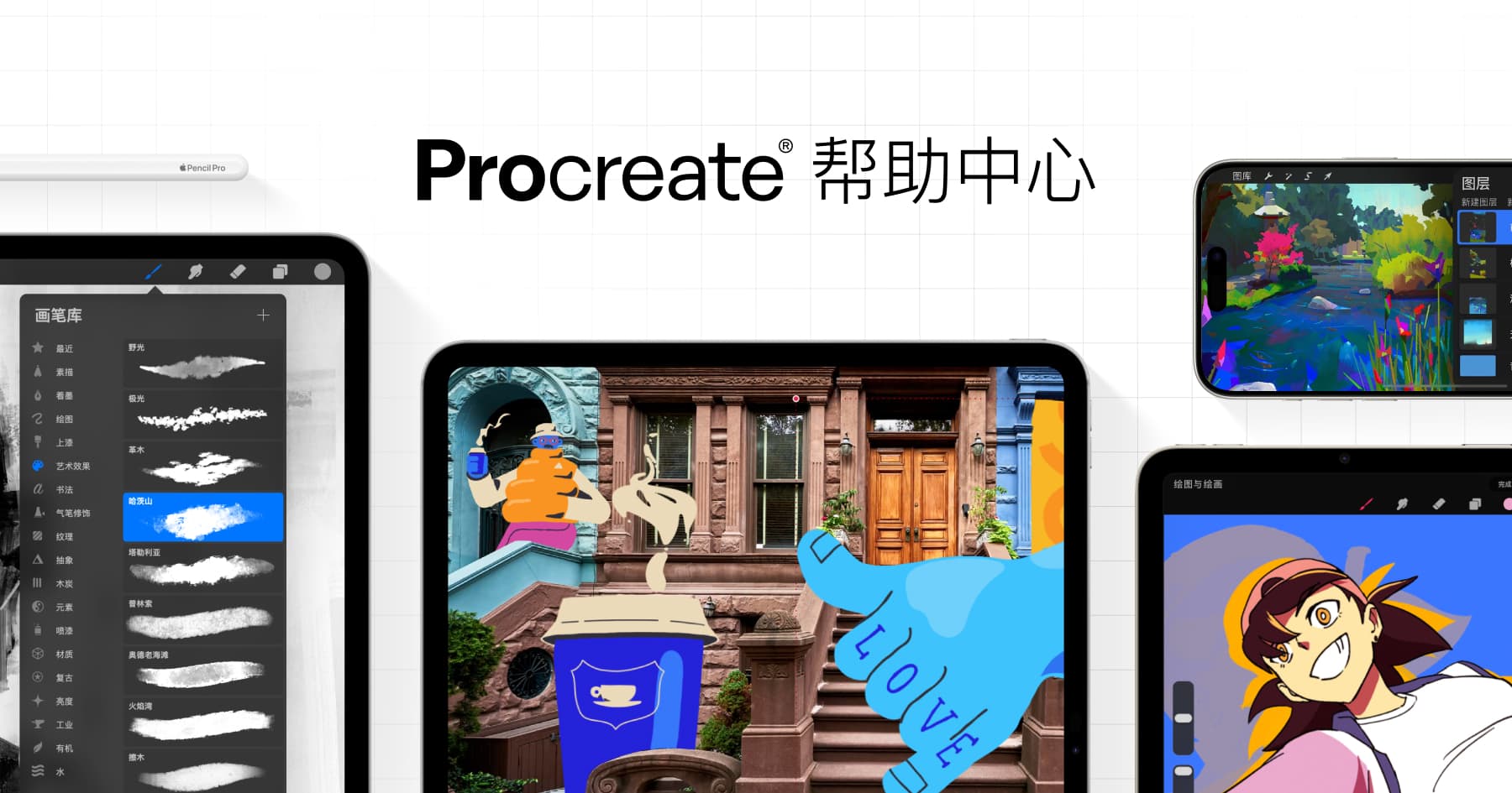 Top Searches and Answers — iPad 版 Procreate 帮助中心